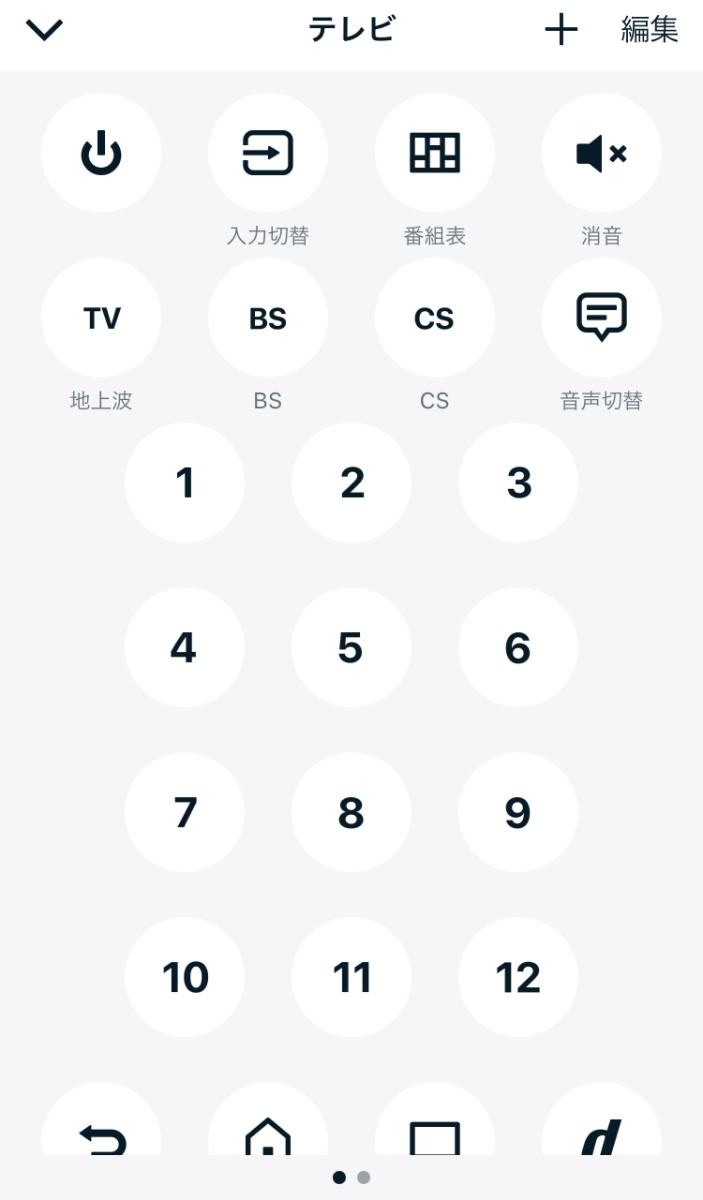 【スマートリモコン】nature RIMO3購入！良い点・悪い点を紹介！ | キツネの嫁入り